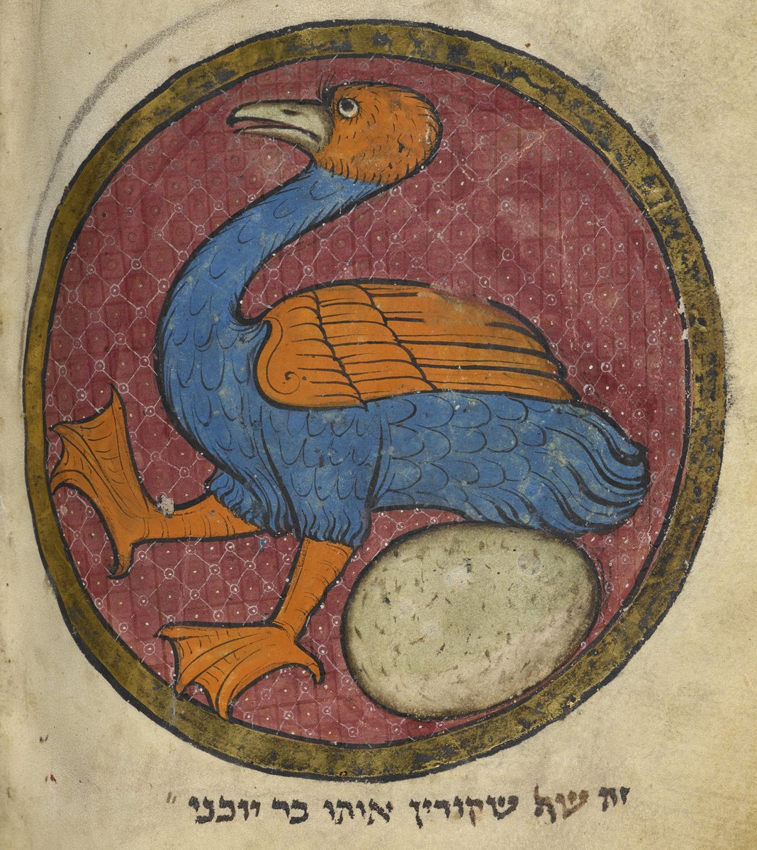 (Bar Yochnei & Gigantic Rotten Egg) Medieval Hebrew Duck | jewish ...