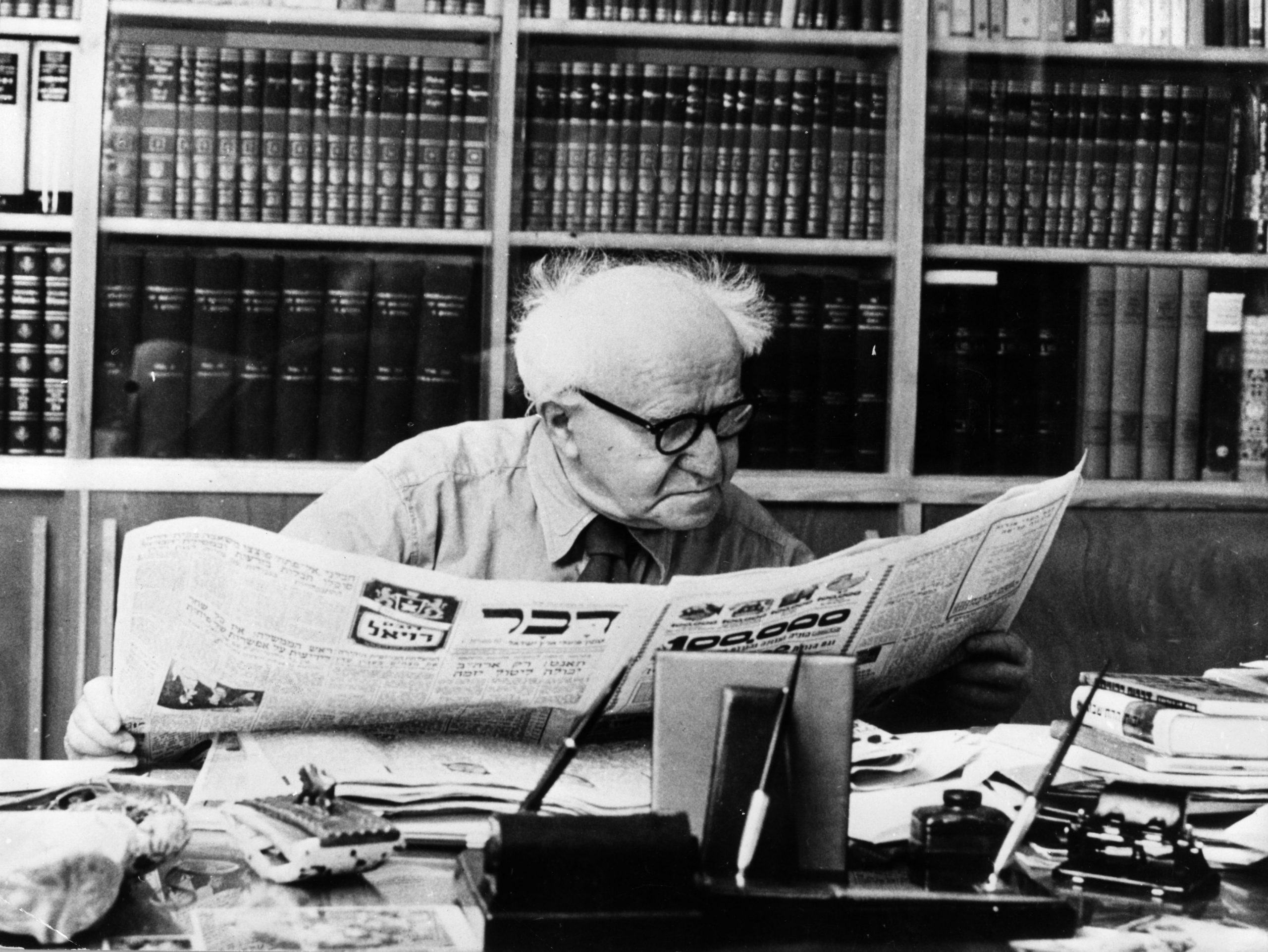 Jewish State and Question of Palestine (David Ben-Gurion) | jewish ...